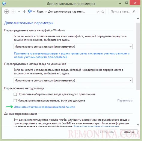 Переключение языка в Windows 8 и 8 1 — как настроить и новый способ переключить язык РЕМОНТКА