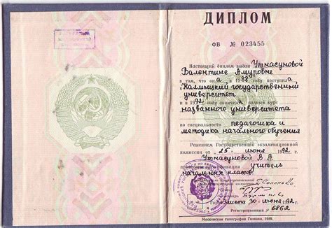 Блог учителя Диплом