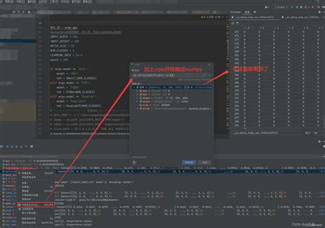 Pycharm在Debug时 Tensor张量显示不全问题 pycharm debug为什么不显示tensor形状 CSDN博客