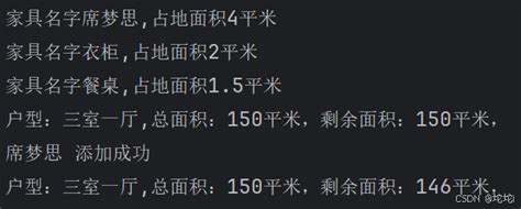 Python完成一个家具案例python如何生成家具安装说明书 Csdn博客