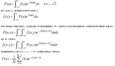 傅里叶变换与数字图像处理傅里叶变换之前 先乘以 1 Csdn博客