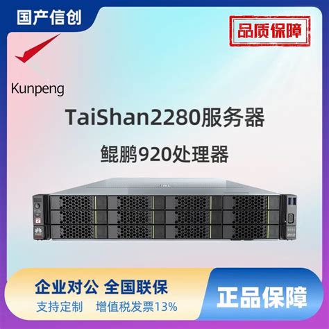 超聚变2288v32288hv52288hv6hv75288v5v6dp2200服务器 1288hv5320416g1t