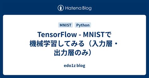 Tensorflow Mnistで機械学習してみる（入力層・出力層のみ） Logicky Blog