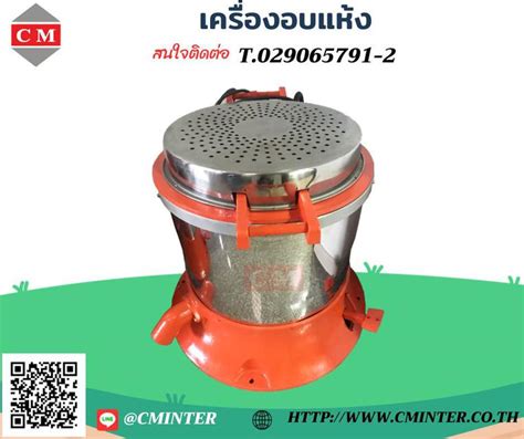 เครื่องอบแห้งระบบเหวี่ยง Dryer Machine กำจัดคราบน้ำ Ennxo