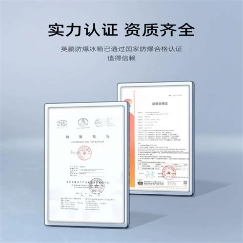 英鹏防爆双门双温冰箱bl 200sm150l图片高清图细节图 佛山英鹏机器人智能科技有限公司 维库仪器仪表网