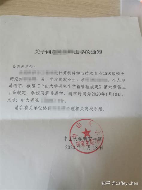研究生退学 研究生退学重考 随意云