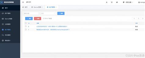 基于django的新闻发布网站 django创建一个简单新闻网站 csdn博客
