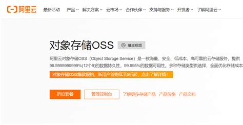 【学习笔记】使用阿里云osscdn搭建图床（未写） 亦晓白笔记