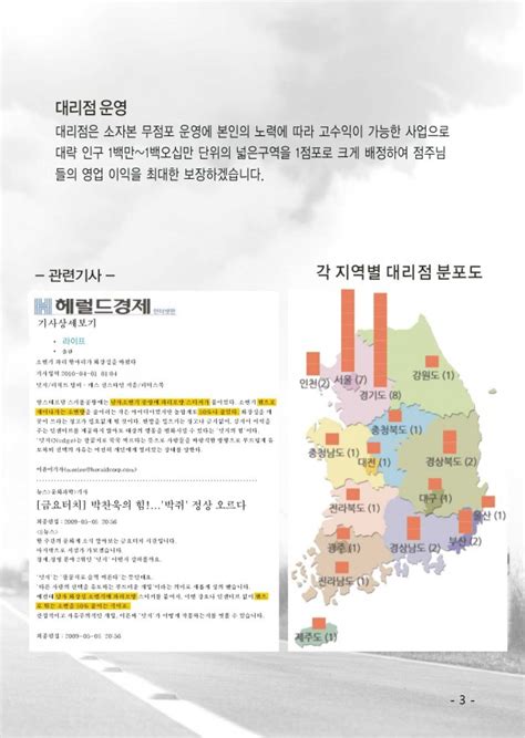 카다로그 필요하신분 다운로드해서 쓰시면 됩니다 공지사항 주 대진테크