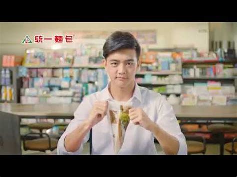 David 周大為 統一麵包 青蔥乳酪 大口吃蔥 大膽去衝 YouTube