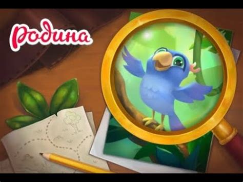 Моя игра !!! Родина Большой урожай - YouTube