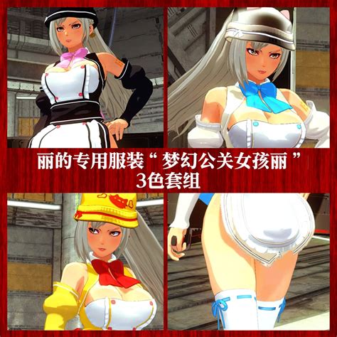 咲的专用服装梦幻公关女孩咲3色套组 追加内容