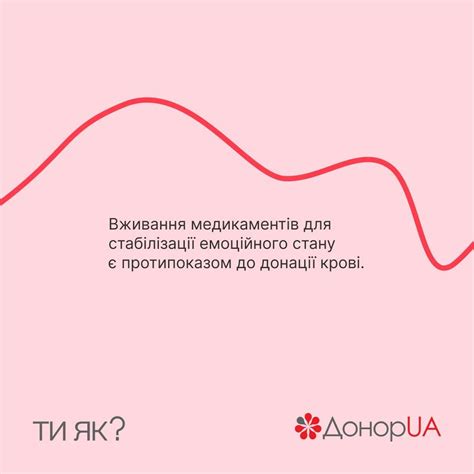 У День донора українцям розповіли як здача крові може допомогти ментальному здоровю Вечірній