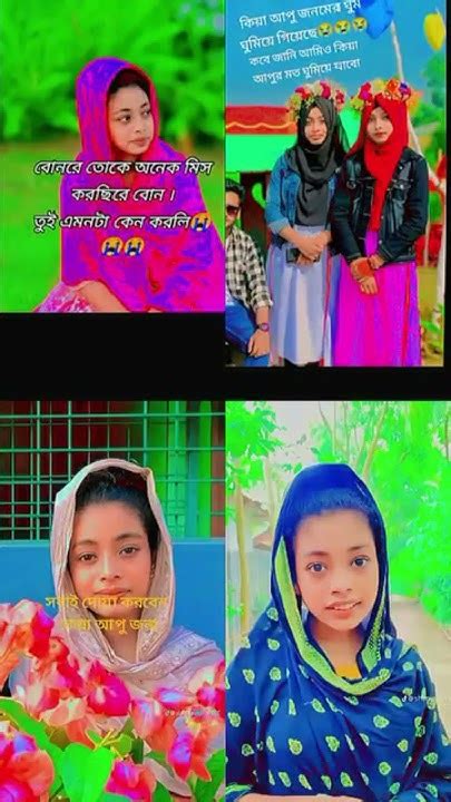 সবাইকে পর করে দিলা কেয়া আপু😭😭 Reels Reelsfb Trending Fypシ Vairal