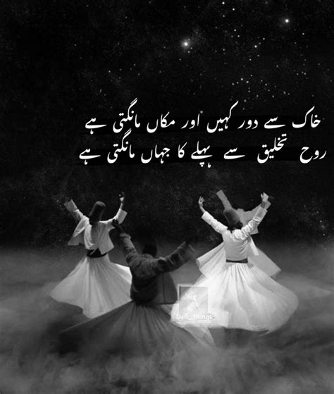 Sufi Sufism Urdu Pakistanishq E Haqiqi