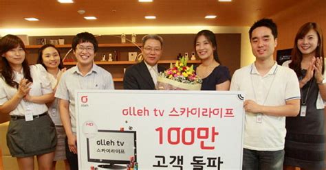 〈스포츠경향〉올레tv스카이라이프 2년만에 가입자 100만 돌파
