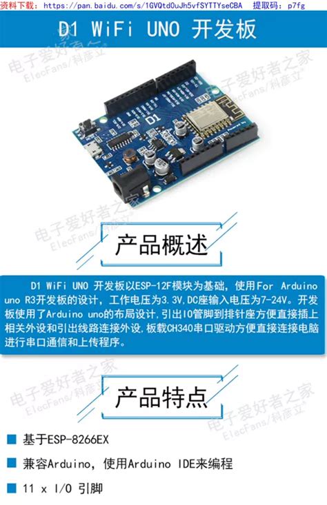 Bảng Phát Triển D1 Wifi R3 Uno Dựa Trên Mô đun Học Lập Trình Iot Esp8266 Esp 12f 🆘 Kho Hàng Tàu
