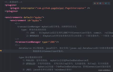 mybatis配置和具体使用 mybatisutils java文件的作用如何具体使用 csdn博客
