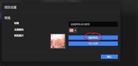 如何在wallpaper内制作最简单的动态壁纸 哔哩哔哩