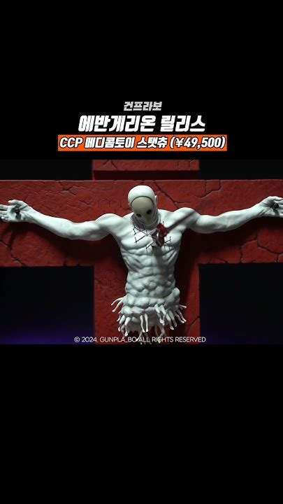 50만원 에반게리온 릴리스 퀄리티 Youtube