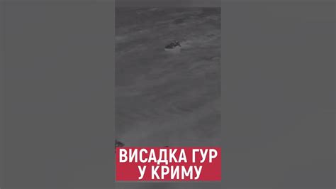 🔥 Висадка ГУР у Криму новини війна новиниукраїни перший західний головне за день Youtube