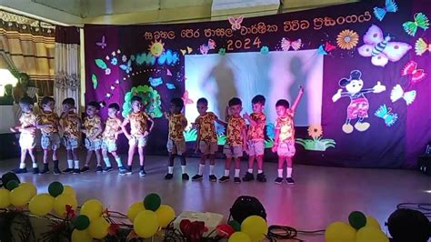 සමනල පෙරපාසල බුත්තල වාර්ෂික විවිධ ප්‍රසංගය 2024 ඈත අහසේ Youtube