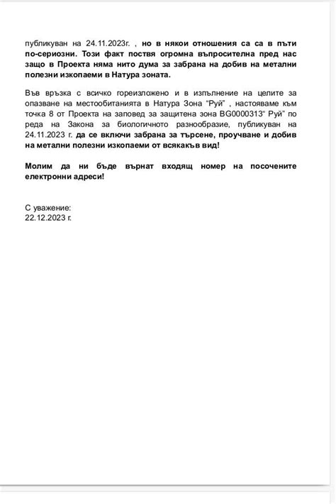 За много години приятели Сдружение България за Трънско