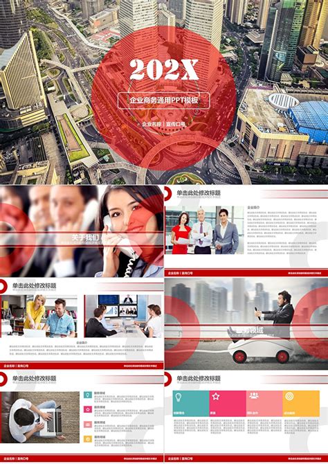 202X企业案例展示图表数据商务宣传销售推广PPT模版 卡卡办公
