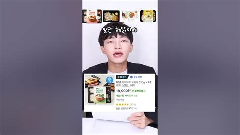 자취생의 냉동 도시락만 먹는 브이로그 Youtube