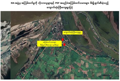 ကသာမြို့နယ်၊ ကျောက်ထုံးကြီးကျေးရွာရှိ နေအိမ်များအား Kia အဖွဲ့မှ အကြမ်းဖက်မှု ကိုလိုလားသူများနှင့