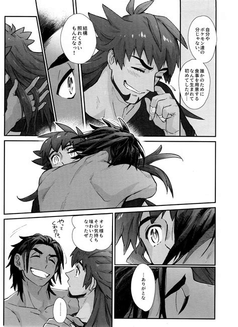 Unky Dnkb Complete Book Pokémon Sword And Shield Dj Jp Page 5 Of 7 Myreadingmanga