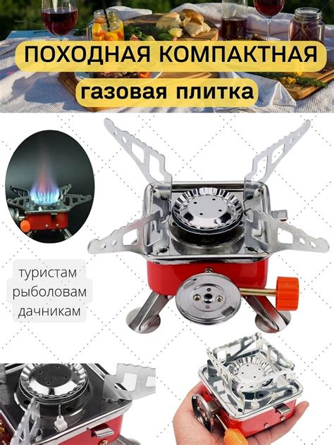 Походная газовая плита Туристическая плитка Портативная горелка Газовая горелка купить по