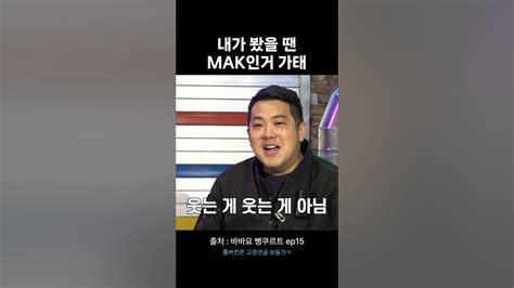 카라큘라 와이프 폼 미쳤다 Shorts Youtube