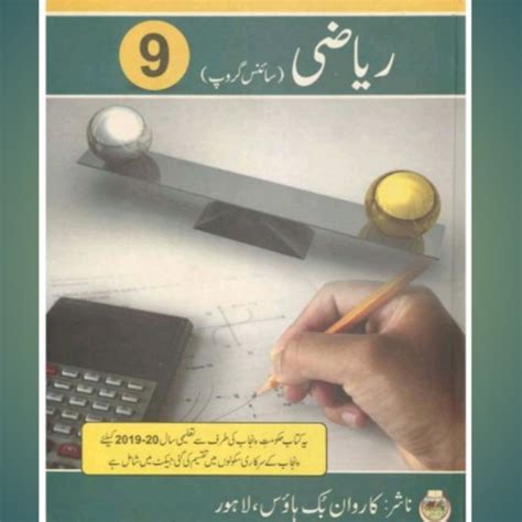 9th Maths Ptb Key And Text Book For Pc Mac Windows 111087 Free Download