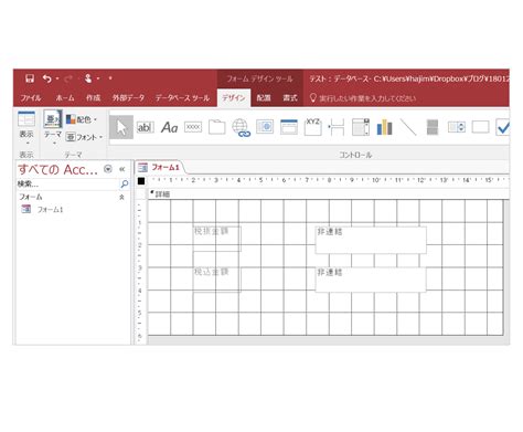 Access フォームの中のテキストボックスに数式を埋め込む、テキストボックスの中の数字を3桁区切りの整数にする はじめろぐ