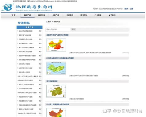 【遥感入门系列】4、遥感图像预处理 知乎