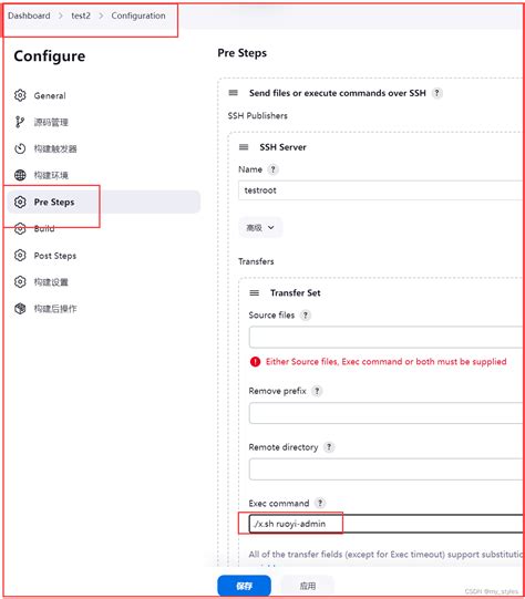 Jenkins 发布远程服务器并部署项目