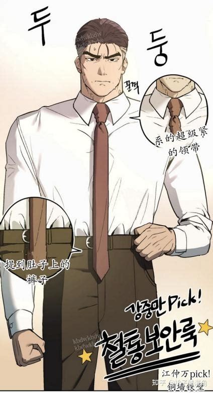 韩国漫画《继承人》江家的伊秀，全文完结 知乎