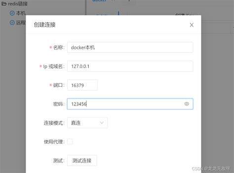 Docker Desktop安装redisdocker Desktop 安装redis Csdn博客