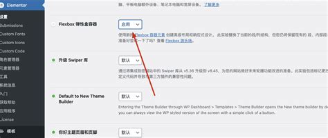 Elementor Container教程 Huixiangseo最全外贸独立站elementor教程