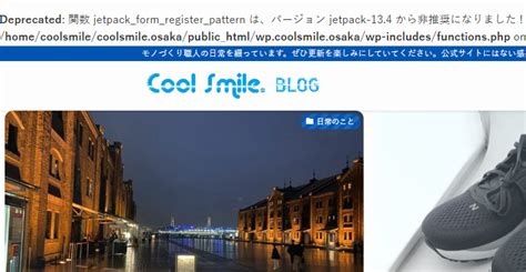 関数 Jetpackformregisterpattern は、バージョン Jetpack 134 から非推奨になりました の問題に