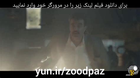 فیلم زود پز کامل در کپشن فیلو