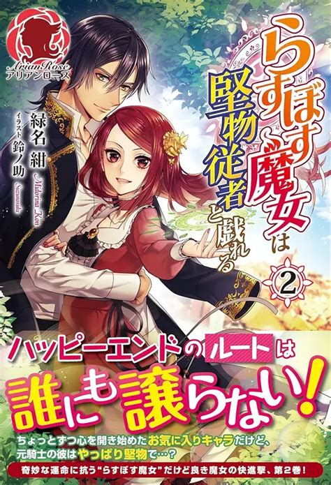 Read The Final Boss Witch Teases Her Straight Laced Attendant Mangaforest