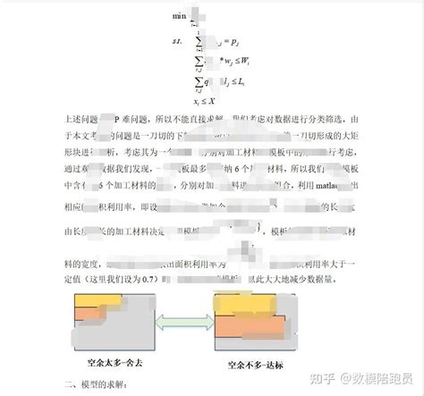 华为杯研究生数学建模竞赛E题思路来啦还有B题参考成品 知乎
