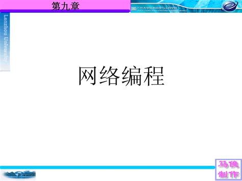 JAVA网络编程 word文档在线阅读与下载 无忧文档