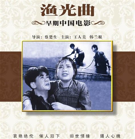 鱼光曲 鱼光曲简 大山谷图库