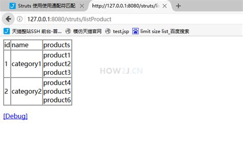 Struts系列教材 （十九） 其他 使用使用通配符匹配