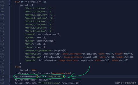 Docxtpl库，attributeerror ‘nonetype‘ Object Has No Attribute ‘currentrenderingpart‘报错产生的情况之一