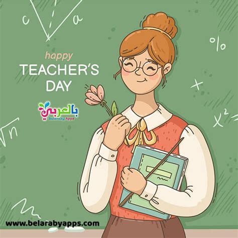 صور عبارات شكر للمعلمة بالانجليزي Teachers Illustration Teachers Day