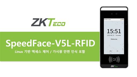 Ai 얼굴인식 솔루션 생체인식 단말기 Speedface V5l Rfid를 소개합니다 Youtube